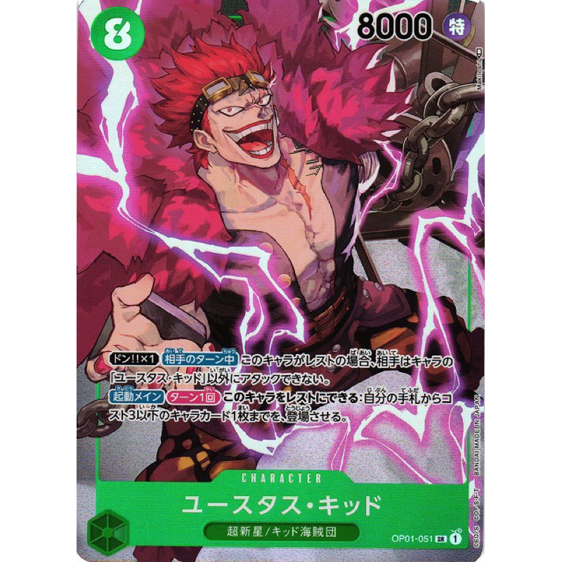 One Piece TCG OP01-051 Eustass"Captain"Kid SR(Parallel) Booster Romance of Dawn | Shopee Malaysia