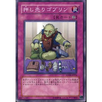 Force of the Breaker FOTB-JP056 "Hard-sellin' Goblin" ( Common ...