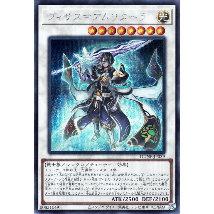 YUGIOH DUNE-JP039 Visas Amritara | Shopee Malaysia