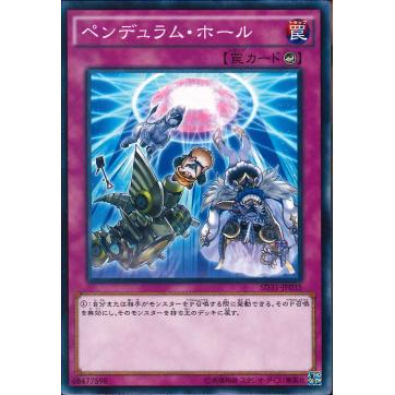Structure Deck: Pendulum Evolution SD31-JP035 "Pendulum Hole" ( Common ...