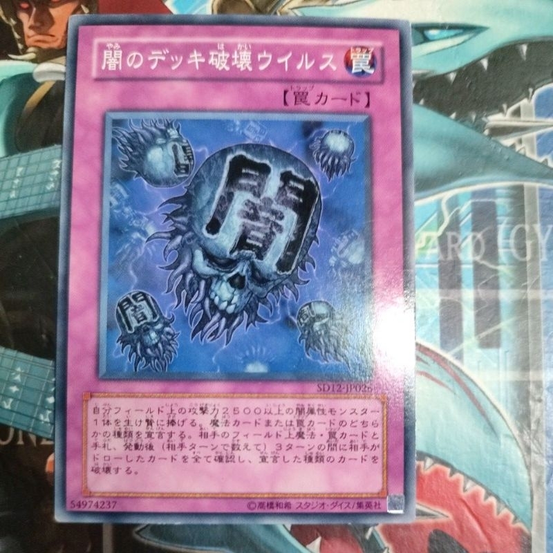 Yugioh Card 游戏王 Eradicator Epidemic Virus SD12-JP026 SD29-JP040 SR06-JP033 | Shopee Malaysia