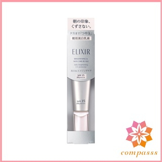 NEW Package! ELIXIR Day Care Revolution SP+ 35mL Elixir Brightening Day Care Revolution 35ml ...