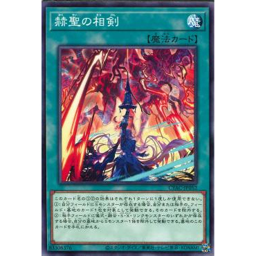 YUGIOH CYAC-JP052 Swordsoul Punishment | Shopee Malaysia