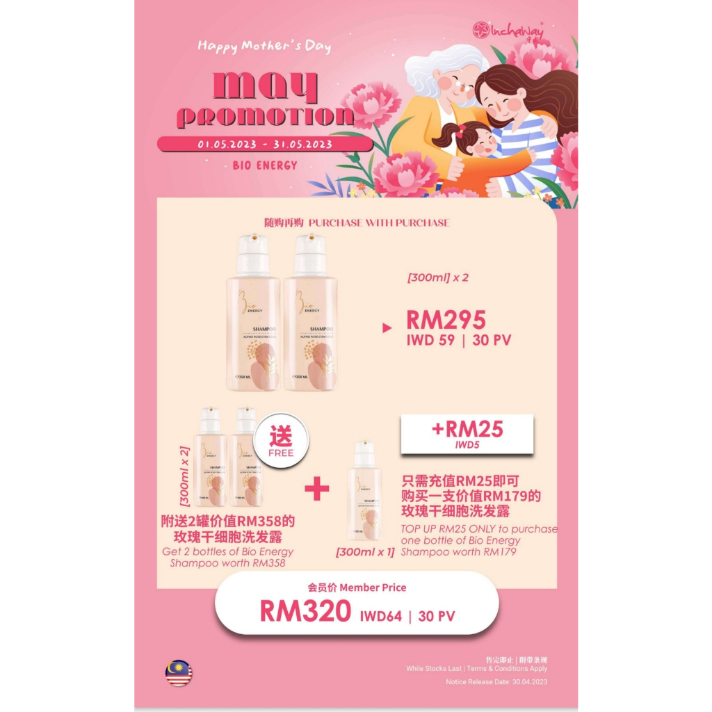 (5 Bottles) Inchaway Shampoo Rose Stemcell Repair (Original) Special ...