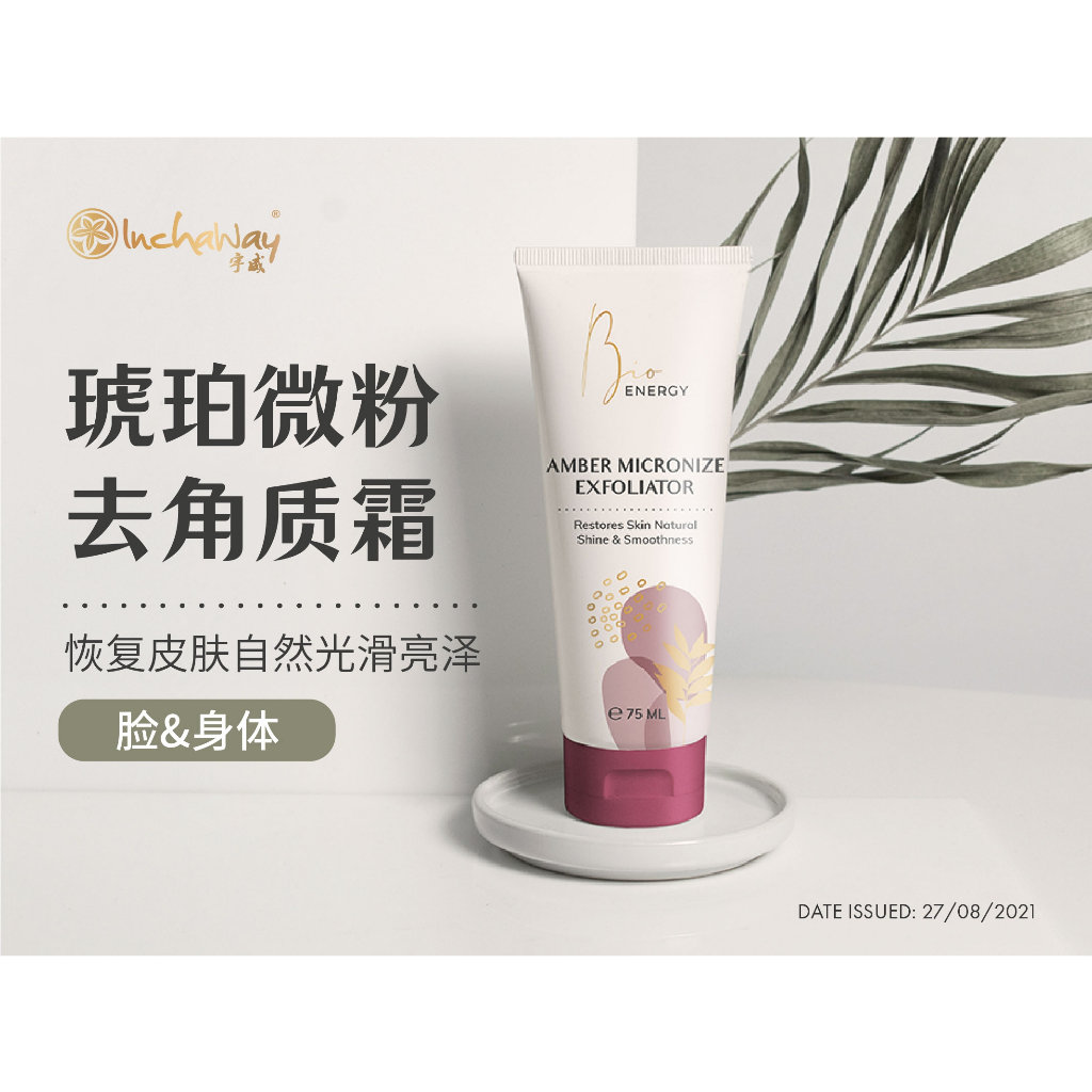 (Original) INCHAWAY BIO ENERGY AMBER MICRONIZE EXFOLIATOR 75ml | Shopee ...