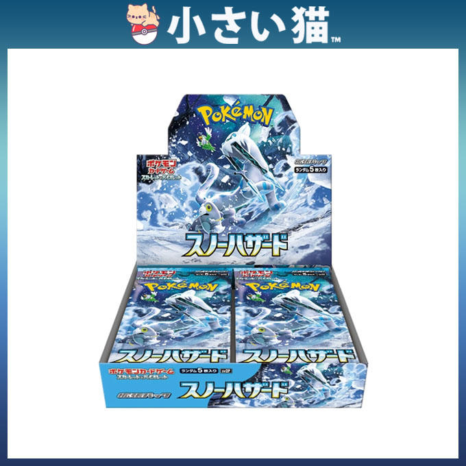 [Ready Stock] Snow Hazard sv2P Sealed Booster Box Japanese Pokemon Card ...