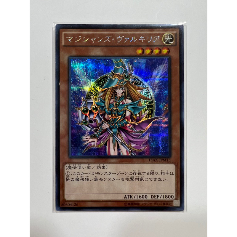 YUGIOH 15AX-JPM15 Magician’s of Valkyria Secret Rare | Shopee Malaysia
