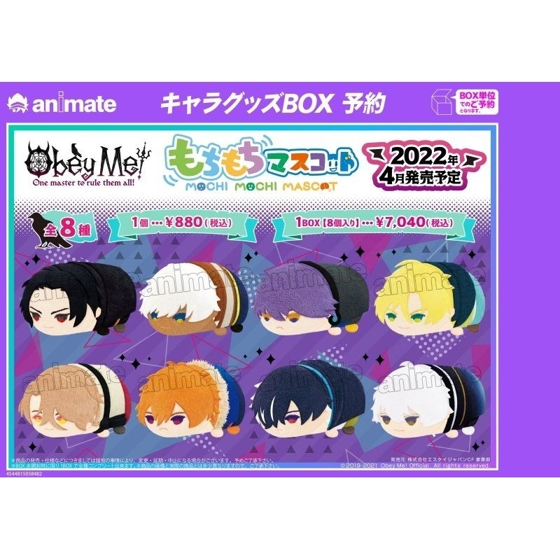 Obey Me! Mochi Mochi Mascot - Lucifer | Shopee Malaysia