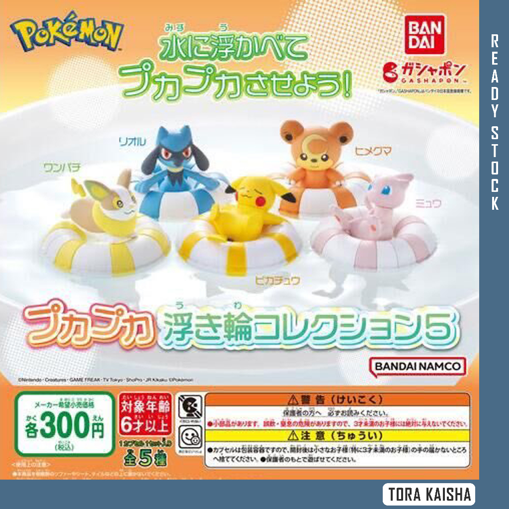[BANDAI NAMCO] Pokemon Puka Puka Floating Ring Collection 5 Capsule Toy ...
