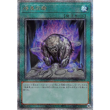 Yu-Gi-Oh! 遊戯王 DUNE-JP059 - Dark Corridor (Quarter Century Rare "QSER") | Shopee Malaysia