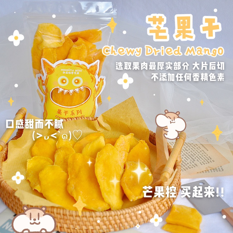 Thailand Chewy Dried Mango 🥭 Ready to Eat 芒果干 200g | Shopee Malaysia