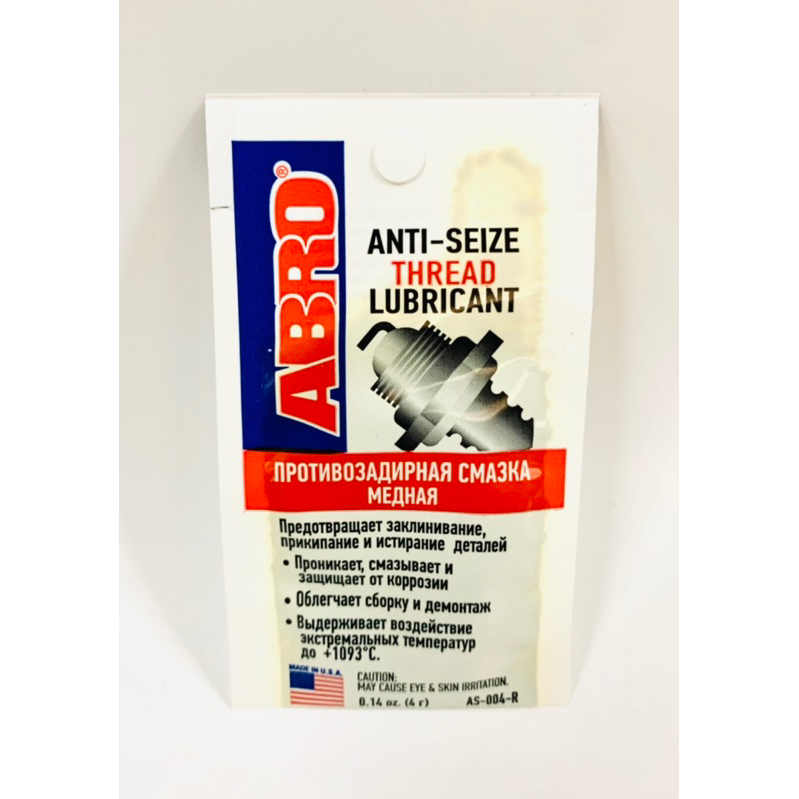 Abro Anti-Seize Thread Lubricant AS-004-R 0.4g - MADE IN USA | Shopee ...