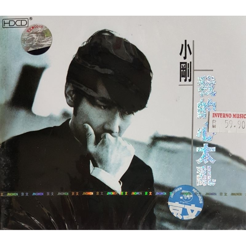 周传雄 (小刚) Chou Chuan-huing - 我的心太乱 CD | Shopee Malaysia