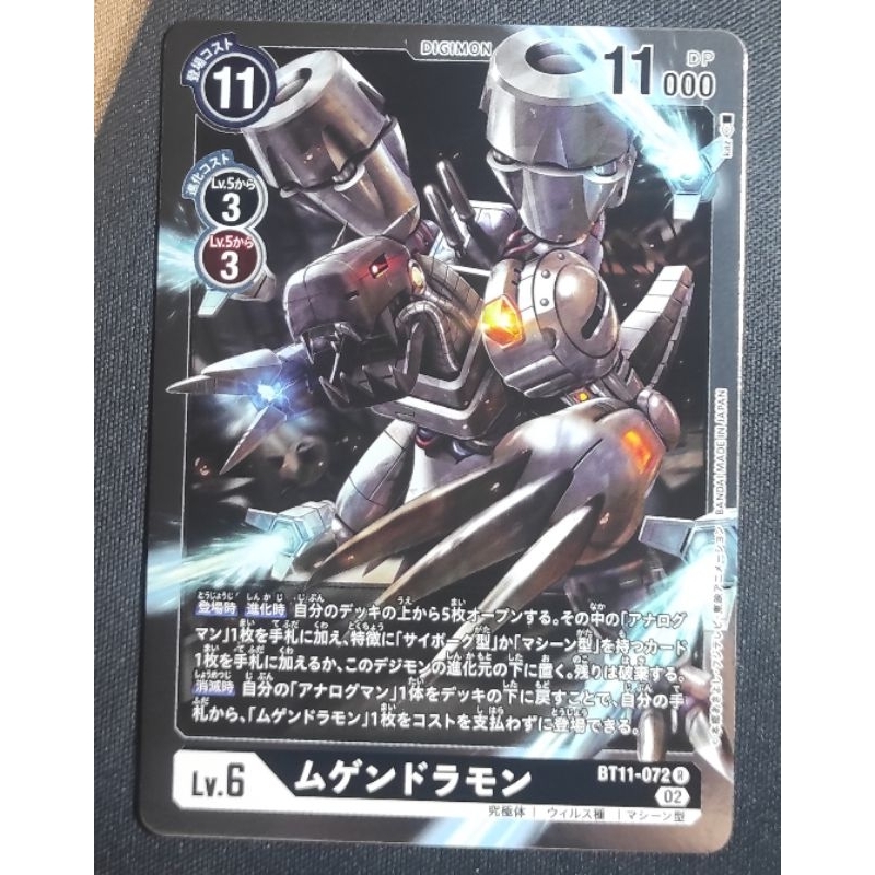 Digimon DTCG BT11-072 Machinedramon R | Shopee Malaysia