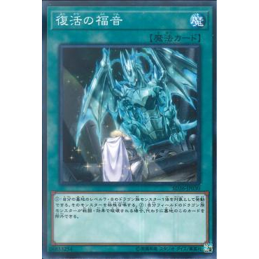 YUGIOH SD36-JP030 Return of the Dragon Lords | Shopee Malaysia