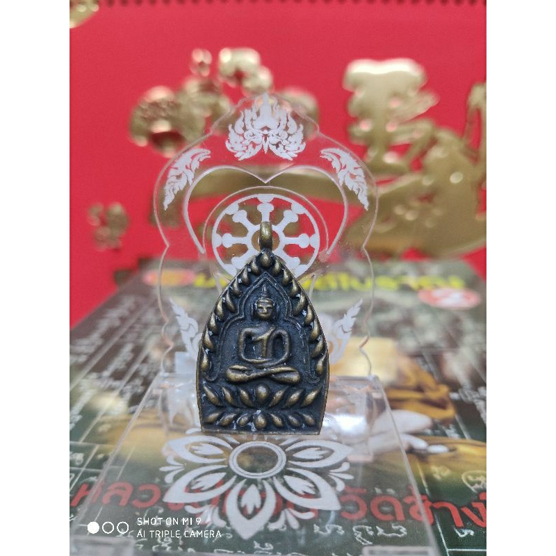 WAT SOTHON WARARAM WORAWIHAN Phra Buddha Lp Sothorn 所通佛 Phra Buddha 佛主 ...