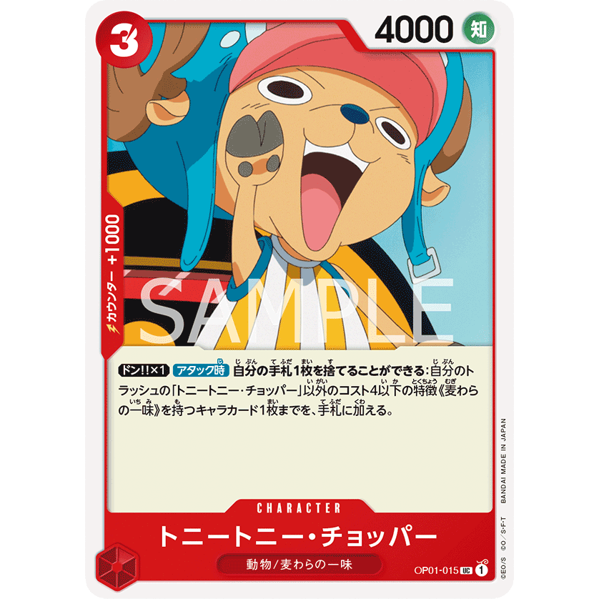 One Piece Card Game OP01-015 | UC | CHARACTER Tony Tony.Chopper -ROMANCE DAWN- [OP-01] | Shopee ...