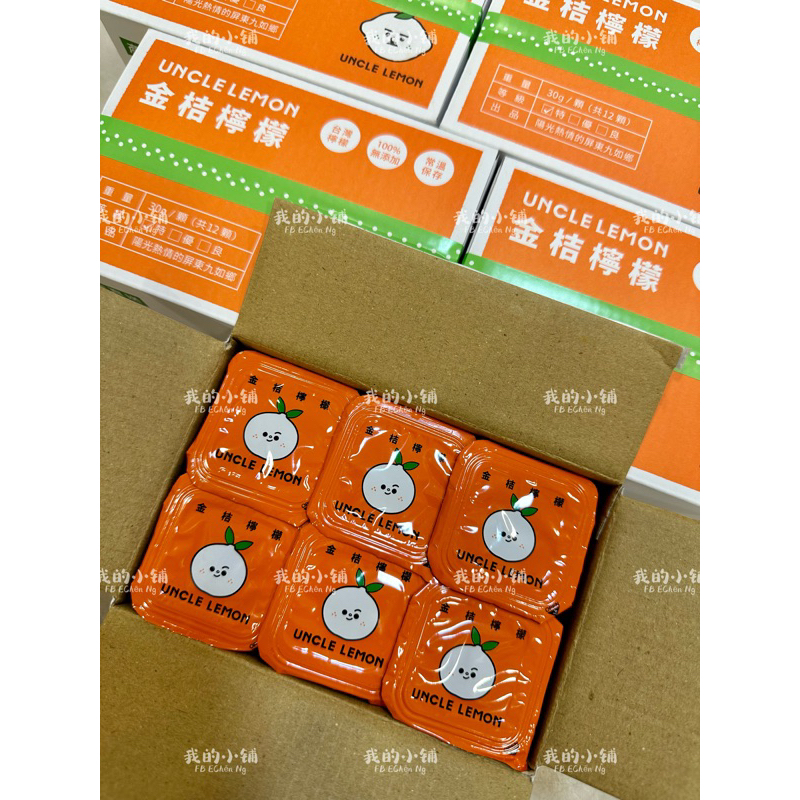 Uncle Lemon Kamquat (30g/pc) | Shopee Malaysia