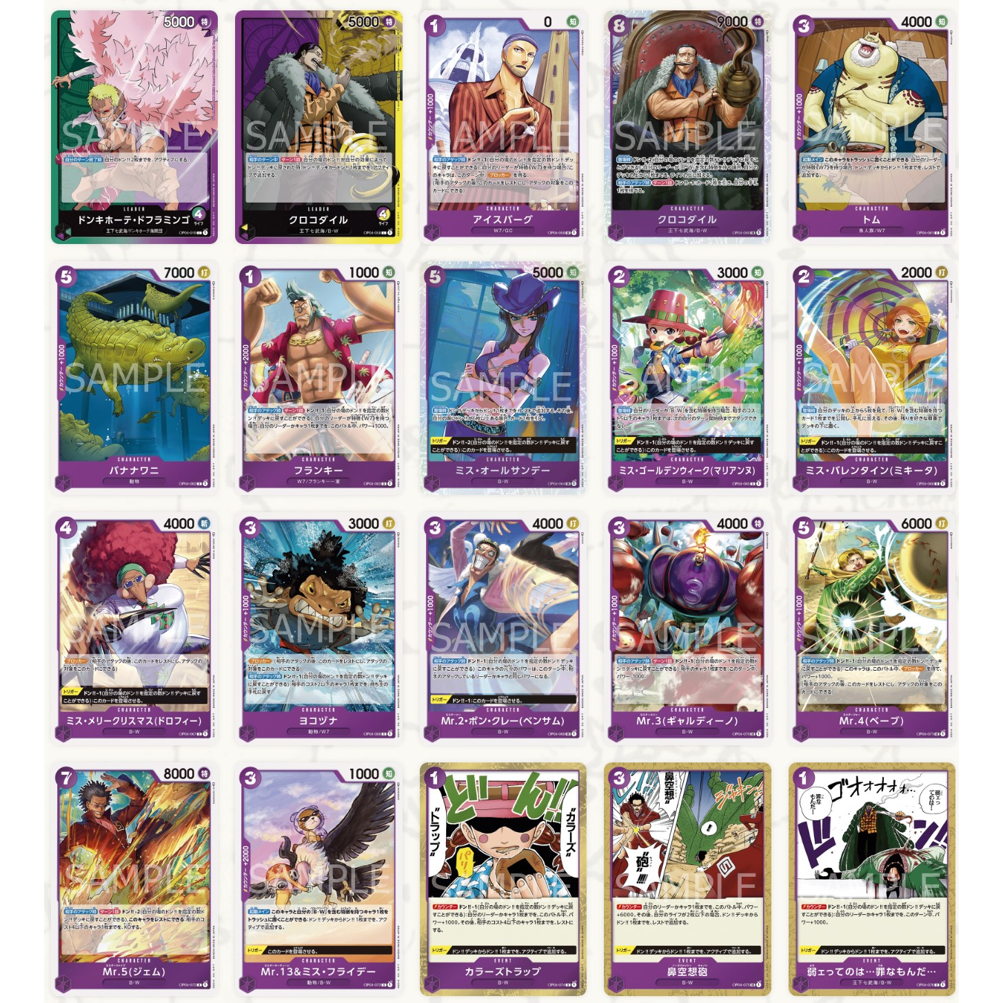 Japanese Version TCG One Piece Kingdoms of Intrigue-op04 purple UC/C | Shopee Malaysia