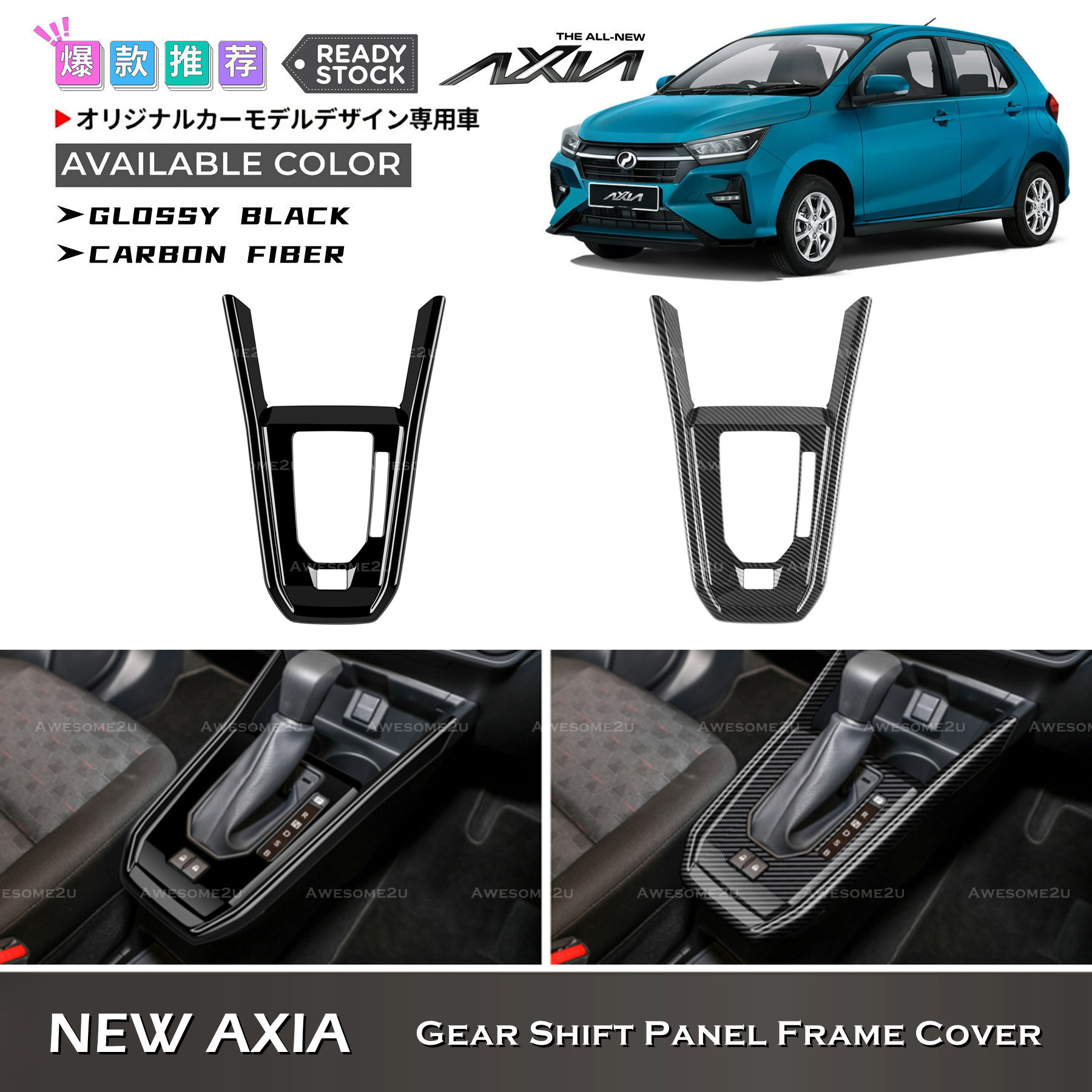 Awesome2u Perodua New Axia 2023 Gear Shift Panel Frame Cover Trim ...