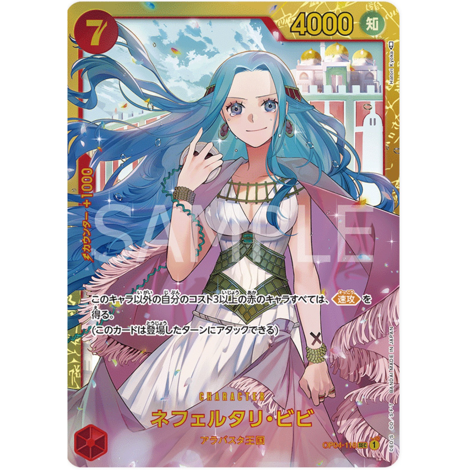 Japanese Version TCG One Piece Kingdoms of Intrigue-OP04-118-Nefeltari Vivi(SEC) | Shopee Malaysia