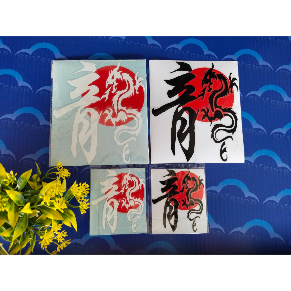 Sticker Decal Motor&Car Japanese Dragon Sticker Cutting Reflective ...