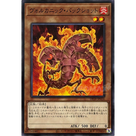 Yu-Gi-Oh! 遊戯王 DP28-JP026 - Volcanic Scattershot (Common "N") | Shopee Malaysia
