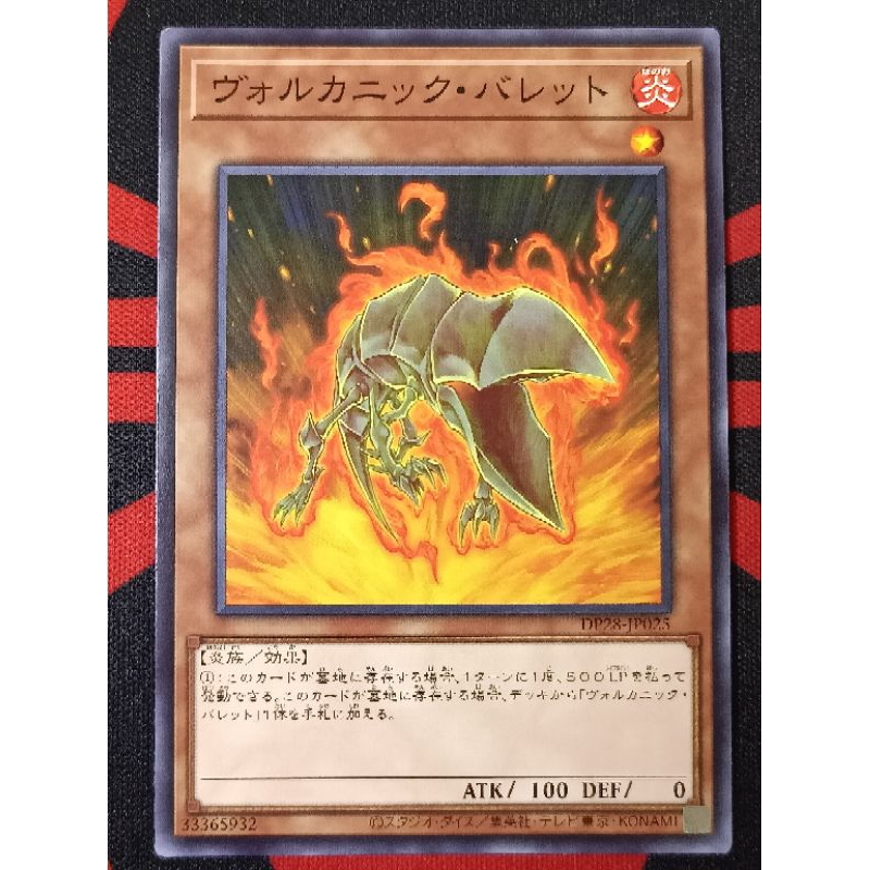 YUGIOH KONAMI DP28-JP025 Volcanic Shell (Common) | Shopee Malaysia