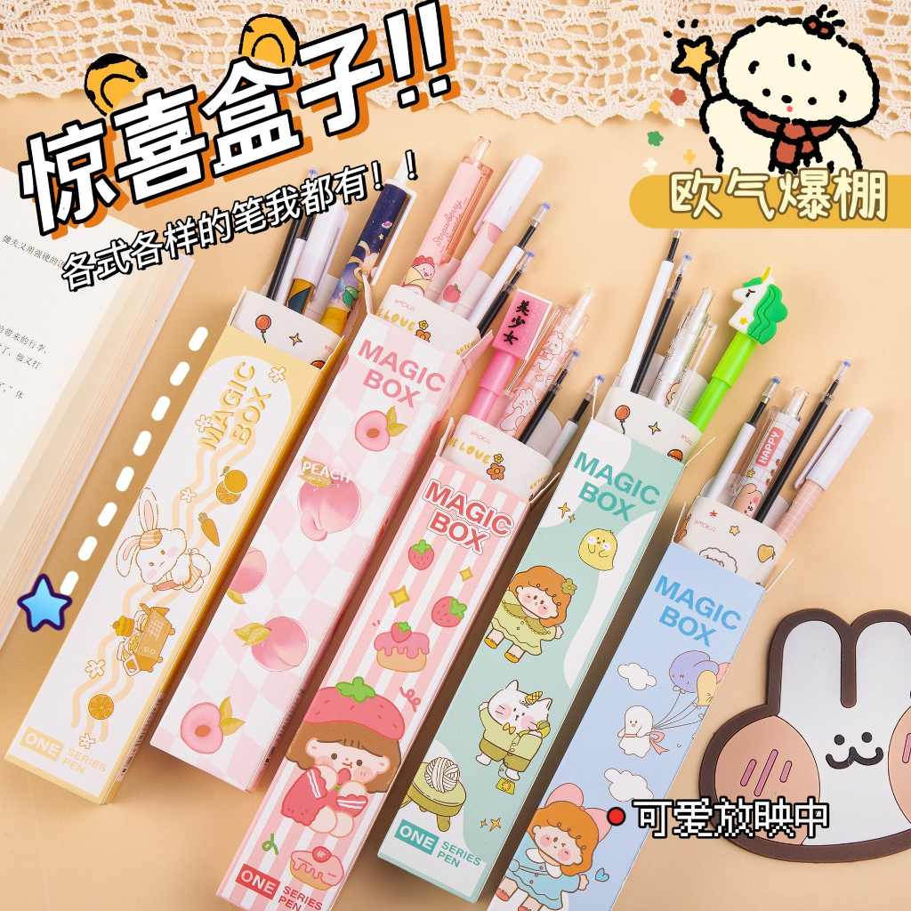 Cartoon Surprise Blind Box Pen Creative Primary School Students Prize ...