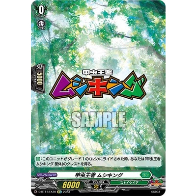 Cardfight Vanguard D-BT11/EX10 EX The King of Beetles, Mushiking (JP) | Shopee Malaysia