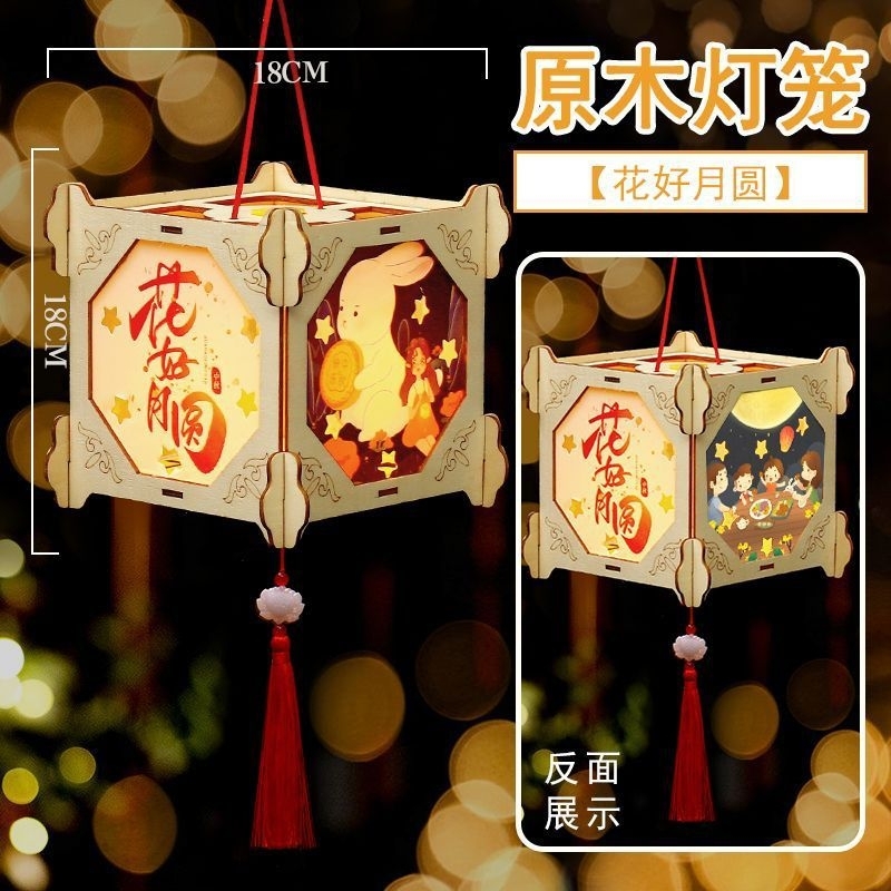 🏮Busy Kids🏮DIY wooden lantern/mid autumn festival tanglong creative ...