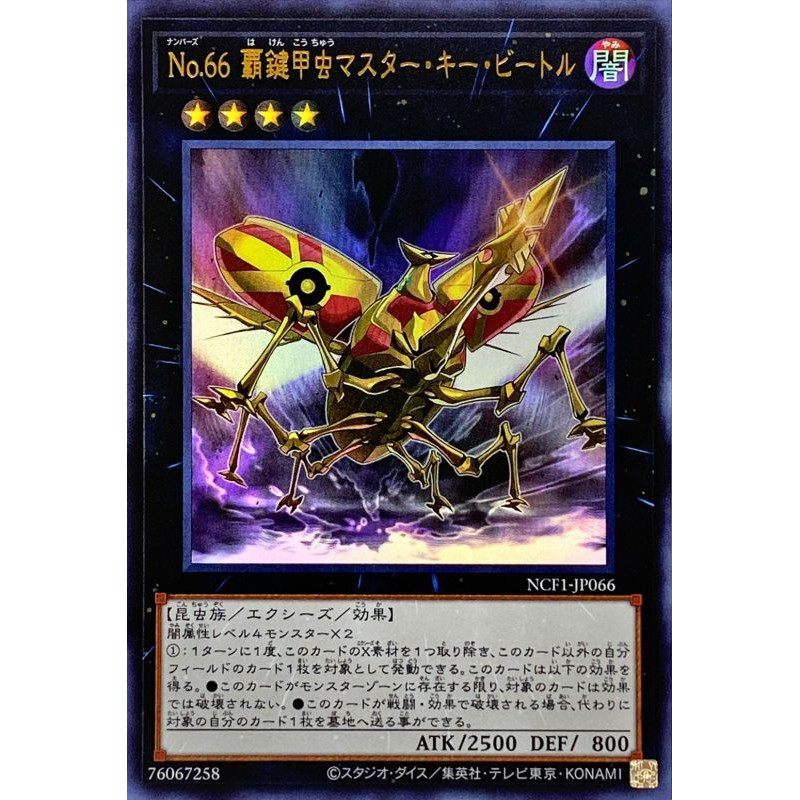 YGO YuGiOh Card NCF1-JP066 | Number 66: Master Key Beetle | Japanese OCG | Shopee Malaysia