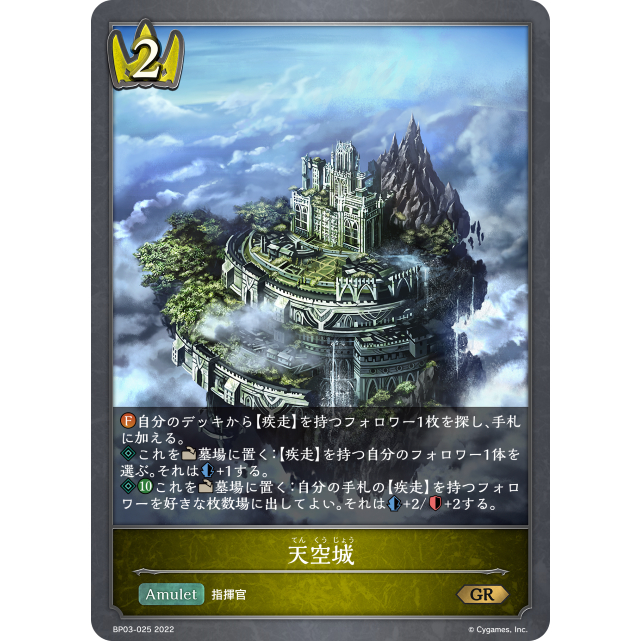 Shadowverse EVOLVE- BP03- Flame of Laevateinn- GR Cards- ELF | ROYAL | WITCH | DRAGON ...