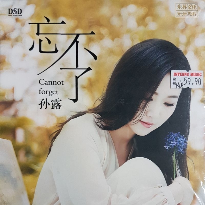 孙露 Sun Lu - 忘不了 (DSD CD) | Shopee Malaysia