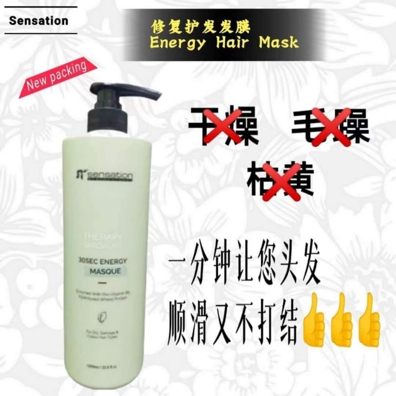 Sensation Energy Hair Mask 1000ml | Shopee Malaysia
