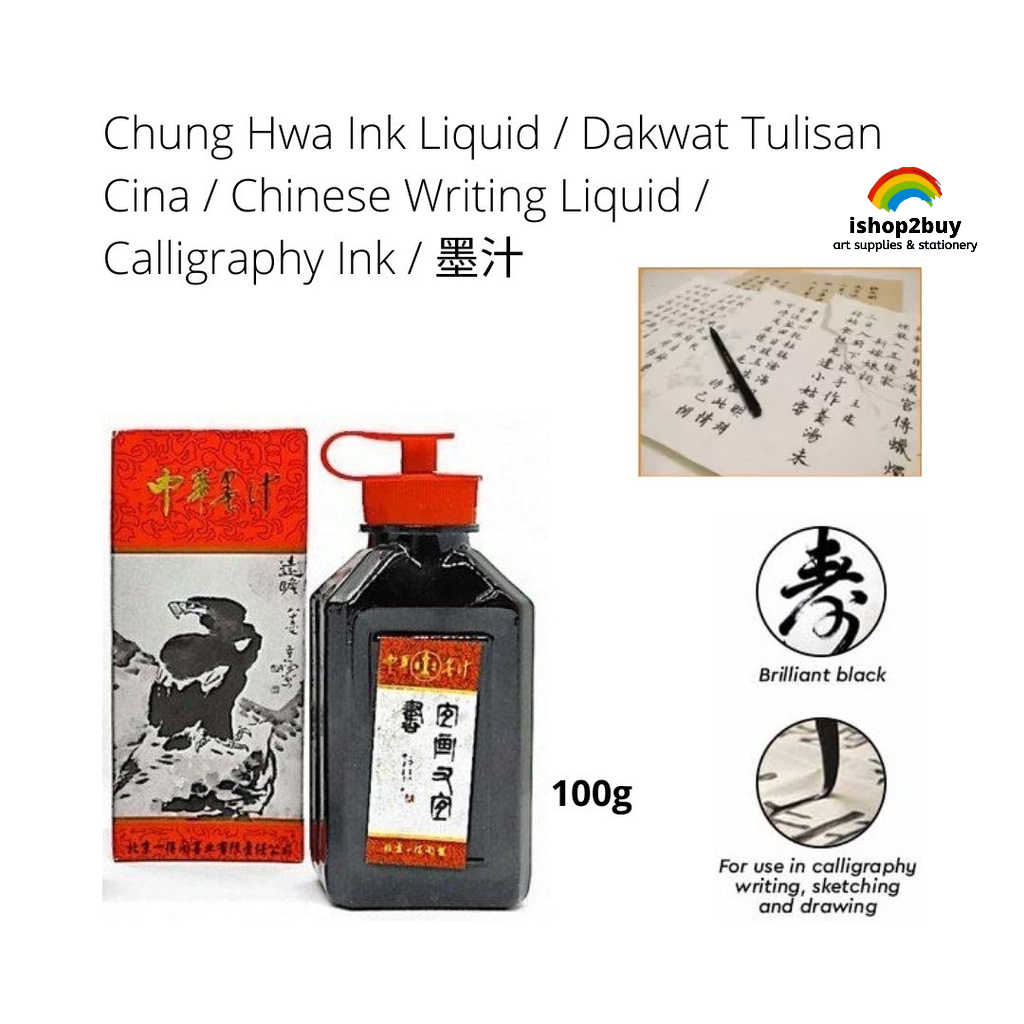 Chinese Cligraphy Ink Dakwat Tulisan Cina Chung Hwa Chinese Ink 中華墨汁 ...