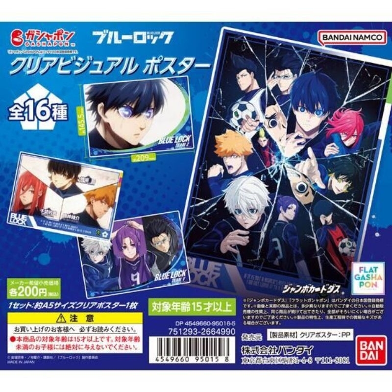 Official Bandai Blue Lock clear visual poster Jumbo Carddass Flat ...
