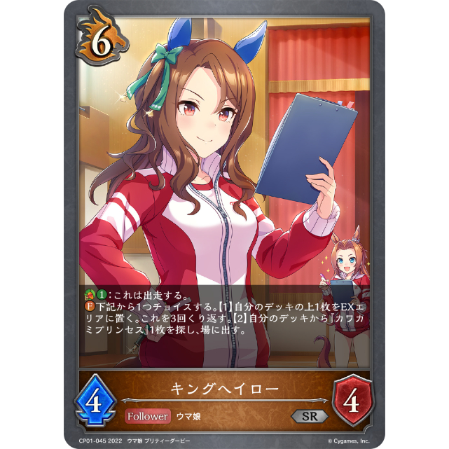 Shadowverse EVOLVE- CP01- Uma Musume Pretty Derby- SR Cards- ELF | ROYAL | WITCH | DRAGON ...