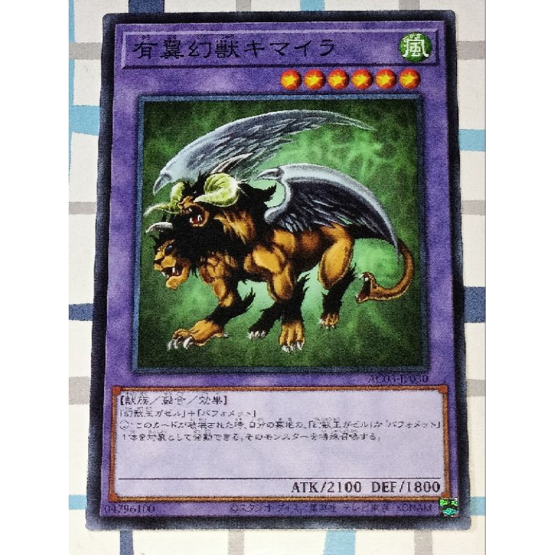 YUGIOH KONAMI AC03-JP030 Chimera the Flying Mythical Beast (Common) | Shopee Malaysia