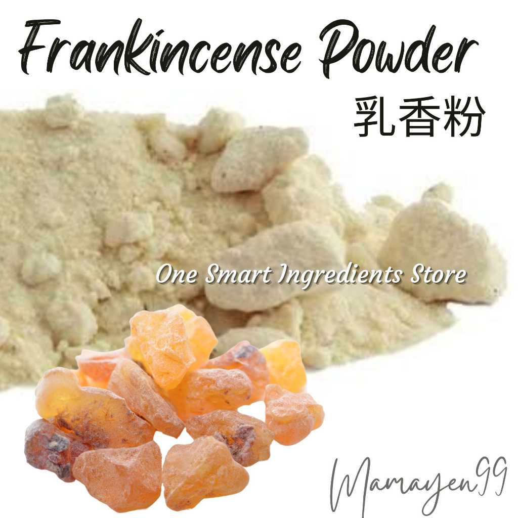 Pure Frankincense Powder | 乳香粉 White Hojari Frankincense Resin Powder ...