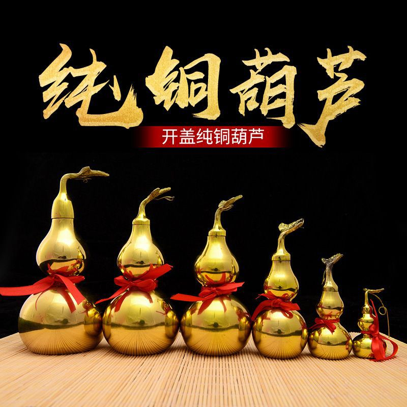 [Fortune Destiny] Copper Gourd Gourd Wu Lu / Wu Lou / Hu Lu (3/4/5.5/6 ...