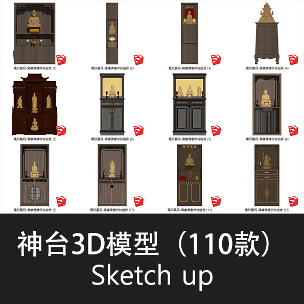 【SKP037】 Sketchup 110 sets budha altar model 佛龛佛像供台神台柜草图大师SU模型sketchup ...