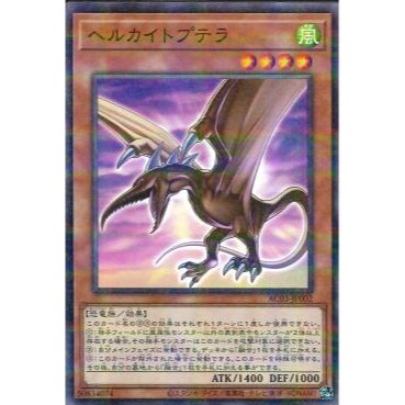 YUGIOH AC03-JP002 Kaitoptera | Shopee Malaysia
