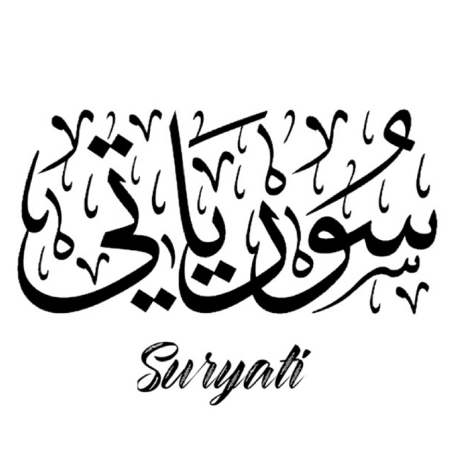 Khat Thuluth Nasakh Soft Copy PDF PNG Custom | Shopee Malaysia