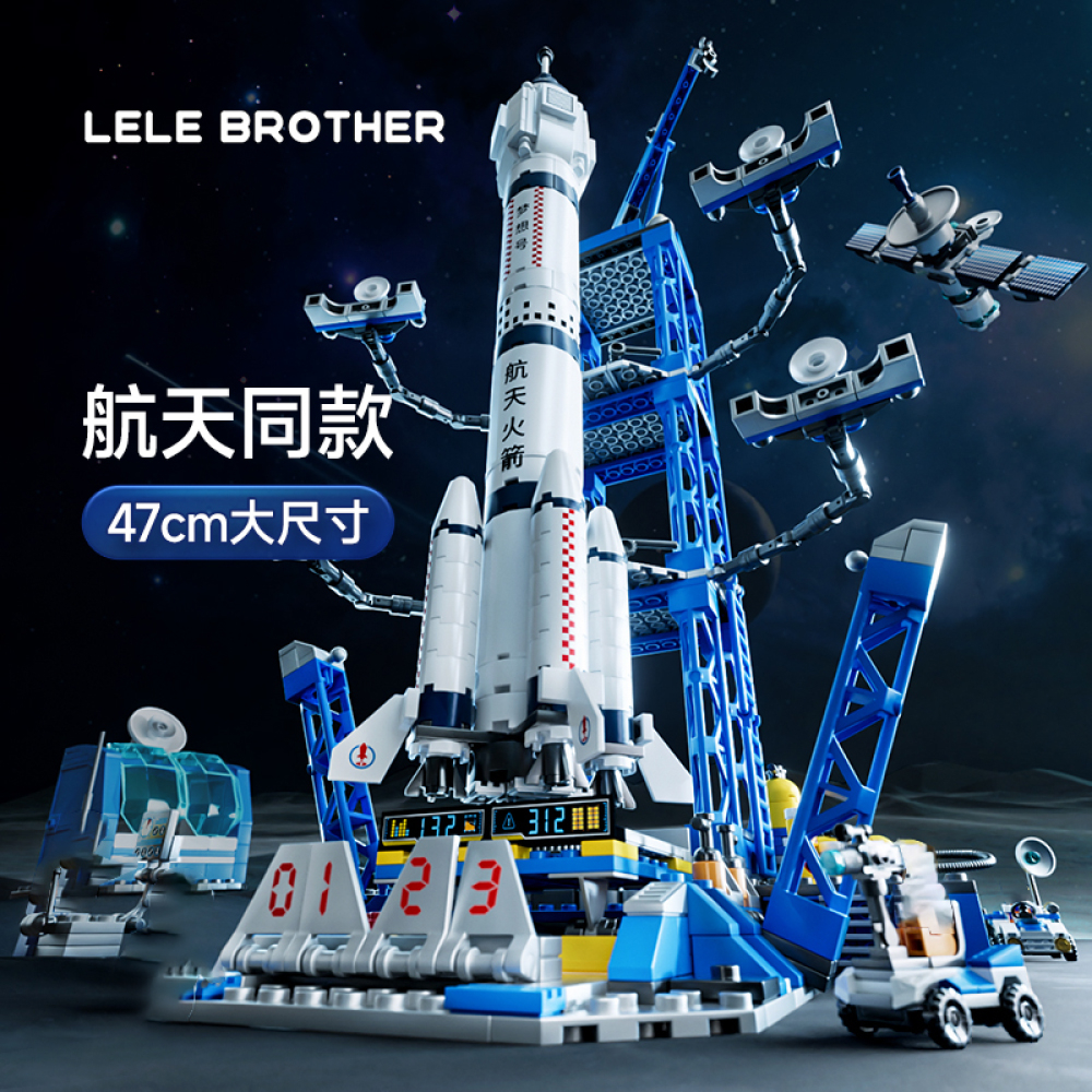 Aerospace Building Block Rocket Launch Center Brick Toy ...