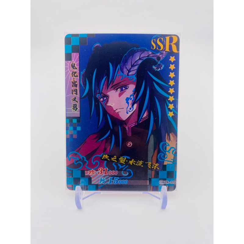 Demon Slayer Limited Shiny SSR Cards | Shopee Malaysia
