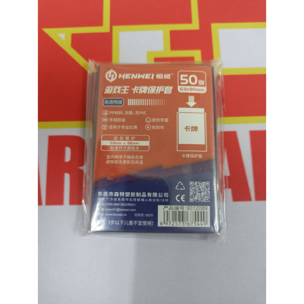 Henwei Color Matte Sleeve (6.3x9cm) 恒威卡牌保护膜（纯色磨砂） | Shopee Malaysia