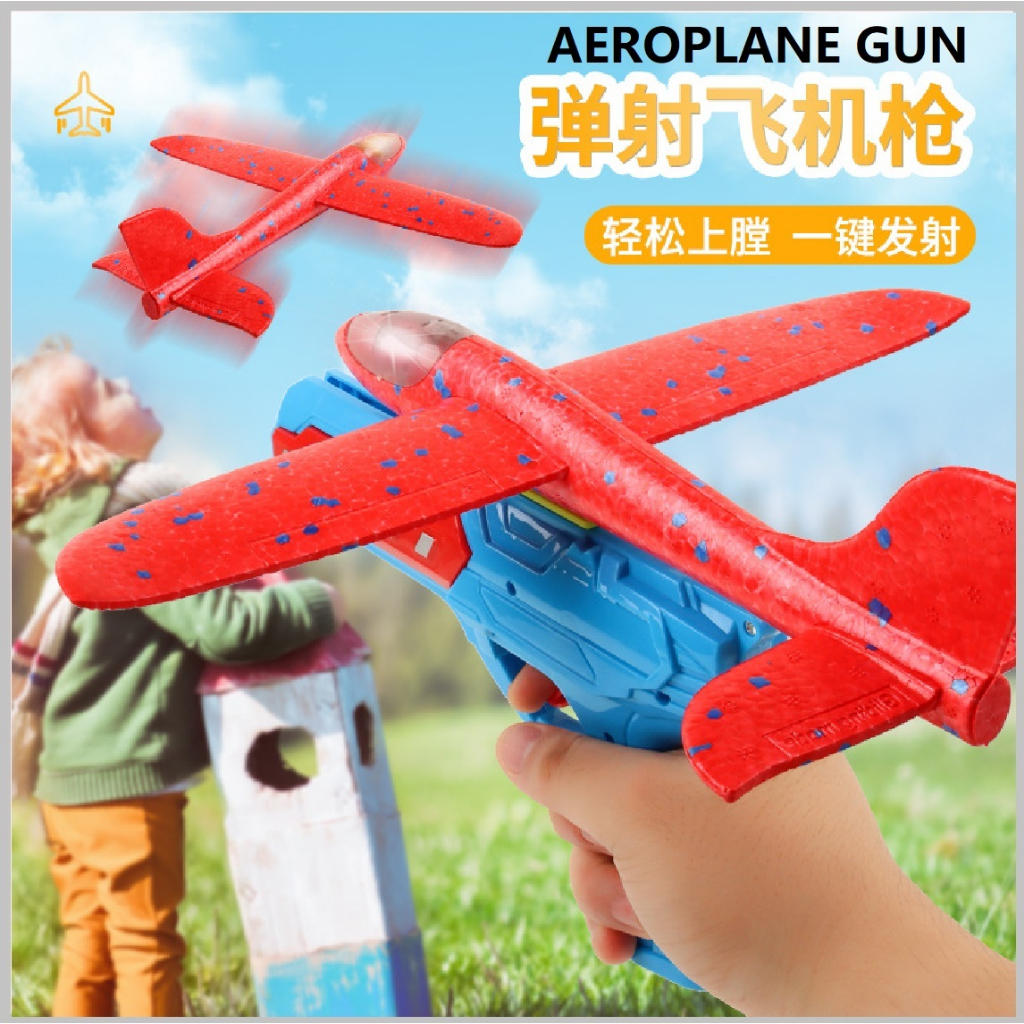 Airplane Gun Toys / Aeroplane Gun Toy/Soft Toy Gun /Kite Shooting Gun ...