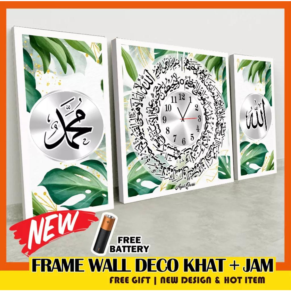 JAM DINDING + KALIGRAFI KHAT AYAT AL FATIHAH | FRAME AL FATIHAH | FRAME ...