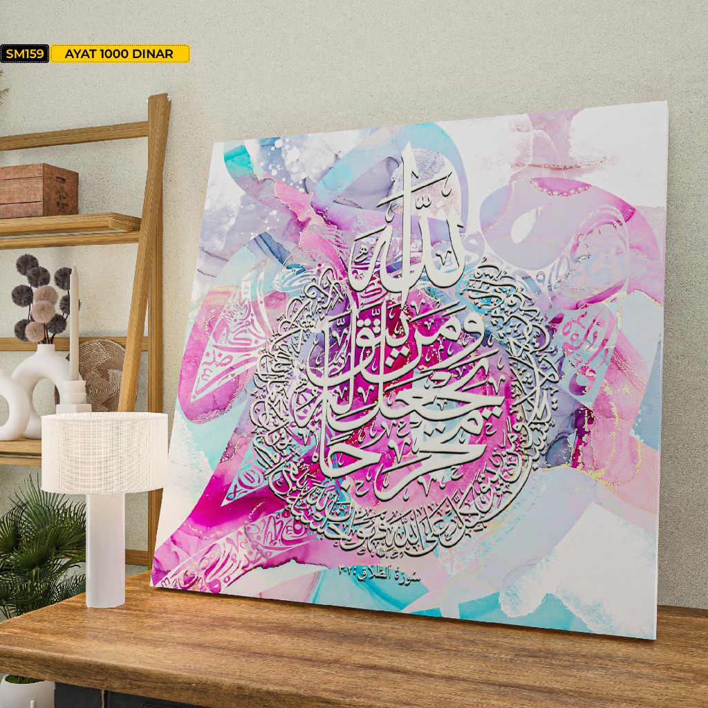 🔥SALE SQUARE FRAME🔥 | FRAME KHAT GALERI KUFI | KHAT | FRAME AYAT AL ...